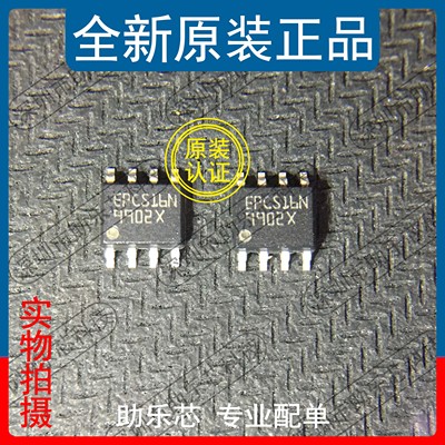 助乐芯 EPCS16SI8N EPCS16SI8 EPCS16N SOP8 可编程逻辑芯片 IC