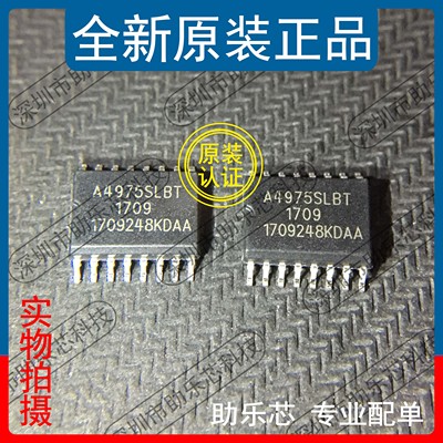 助乐芯 全新正品 A4975SLBTR-T A4975SLBTR A4975SLBT SOP16 芯片