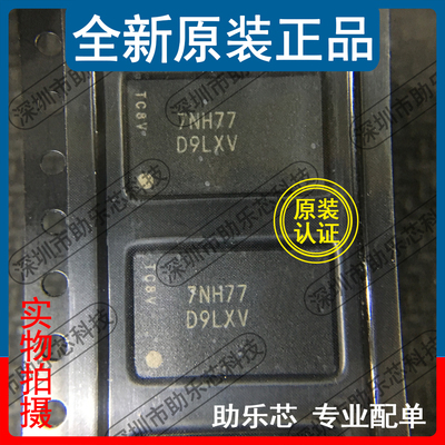 助乐芯 全新 MT47H64M16HR-3IT:H 丝印D9LXV BGA84 储存器芯片