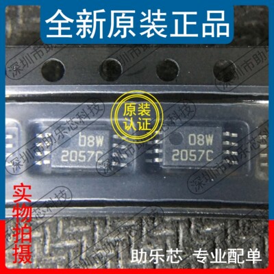 助乐芯 全新 BQ2057CTSTR BQ2057 丝印2057C TSSOP8 电池管理芯片