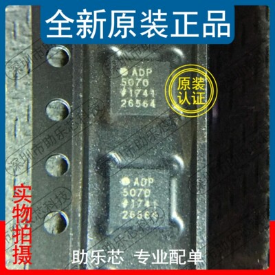 助乐芯 全新 ADP5070ACPZ ADP5070ACP ADP5070 LFCSP20开关稳压器