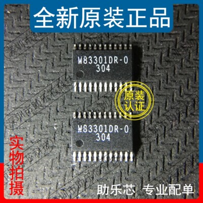 W83301DR-OSSOP20芯片