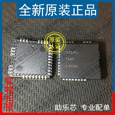 IR2233JTRPBFPLCC32驱动器芯片