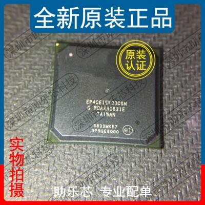 助乐芯 全新 EP4CE15F23C8N EP4CE15F23 BGA484 嵌入式 微控制器