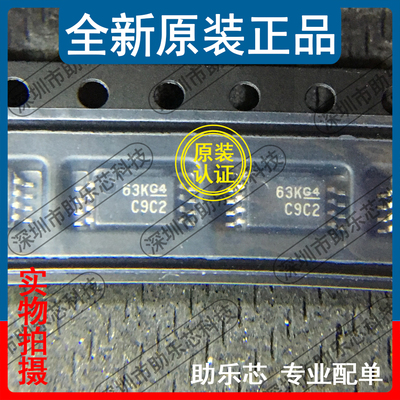 助乐芯 CDCLVC1102PWR CDCLVC1102PW CDCLVC1102 丝印C9C2 TSSOP8
