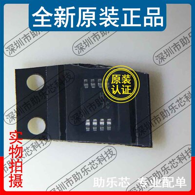 助乐芯 AD8066ARMZ AD8066ARM AD8066 丝印H7C MSOP8 放大器芯片