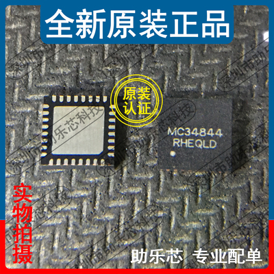 助乐芯 全新正品 MC34844EP MC34844 34844 QFN32专业配单 芯片