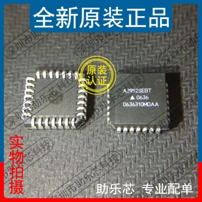助乐芯 全新正品 A3952SEB A3952S A3952 封装PLCC28 驱动器芯片