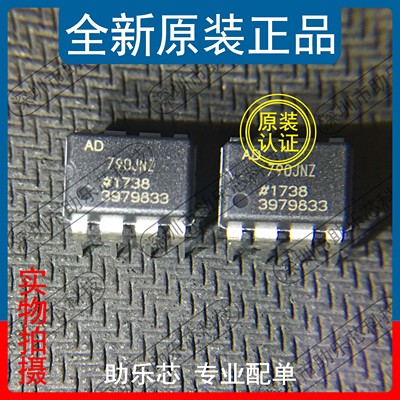 助乐芯 全新正品 AD790JNZ AD790JN AD790 DIP8 直插运算放大器