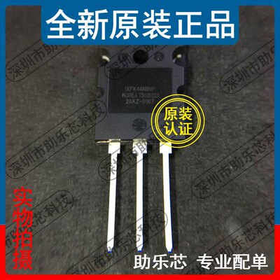 助乐芯 全新正品 IXFK44N80P IXFK44N80 TO-264 N沟道MOS管芯片