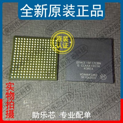 助乐芯 全新 EP4CE15F17C8N EP4CE15F17C8 BGA256 可编程门阵列IC