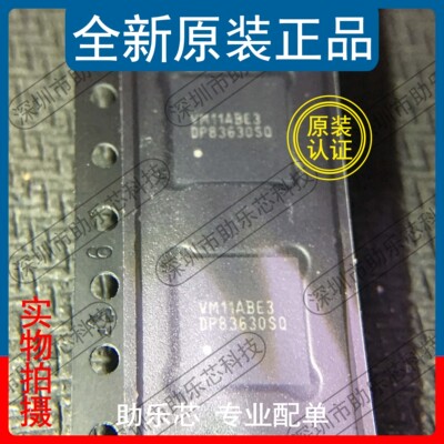 DP83630SQEWQFN48以太网收发器