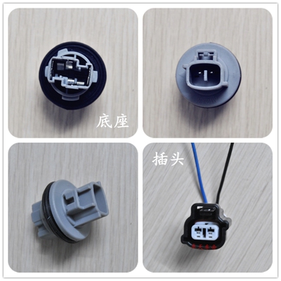 适用于新奇骏RAV4荣放WY21W 汽车转向灯灯座 插头 底座 带线头接