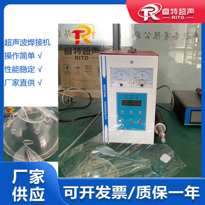 塑料件和薄膜超声波焊接机 28K900WPVC材质手持式超声波点焊机