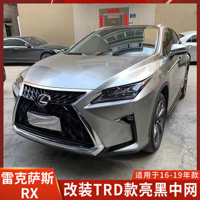 雷克萨斯RX350TRD中网黑色中网框