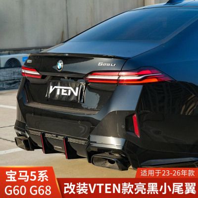 VTEN适用于宝马5系改装小尾翼G60后扰流二代无损定风翼一代