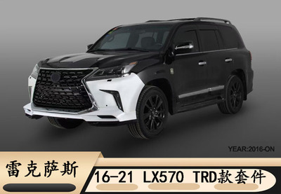 适用于雷克萨斯LX570 TRD款中网前唇后唇格栅前下巴20202021