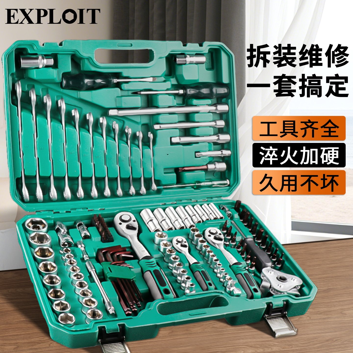 开拓维修工具组合套装汽车小飞拆卸工具箱多功能棘轮扳手套筒