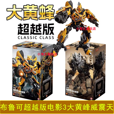 布鲁可变形金刚超越版拼装积木