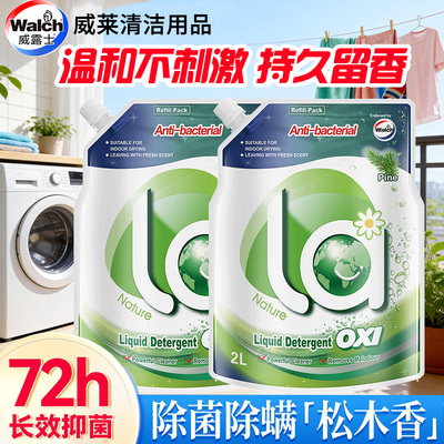 威露士洗衣液补充液袋装4L8斤LA有氧老版松木柠檬除菌除螨留香