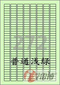 A4/不干胶/标签纸/普通打印标签纸/爱雷博白色标签CL572G-100张