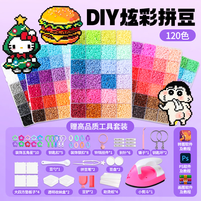 COCO同款融合豆立体拼豆