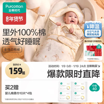 全棉时代新生婴儿抱被100%纯棉