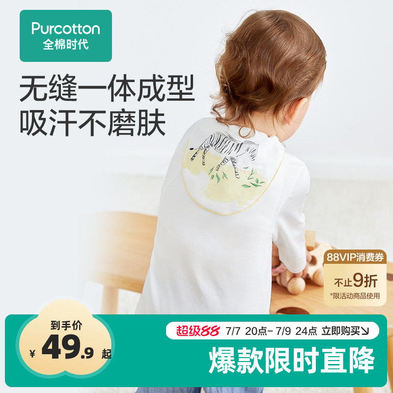 新品全棉时代婴儿吸汗巾纯棉男女儿童幼儿园隔汗巾大号宝宝垫背巾