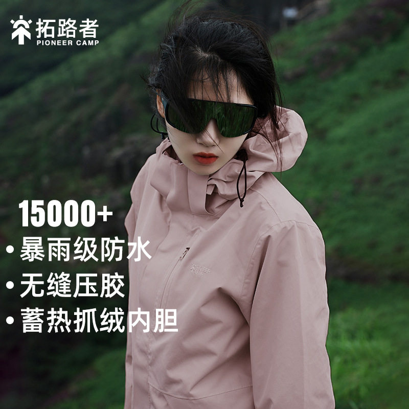 拓路者秋季户外硬壳冲锋衣女款新款防风防水压胶单层登山服