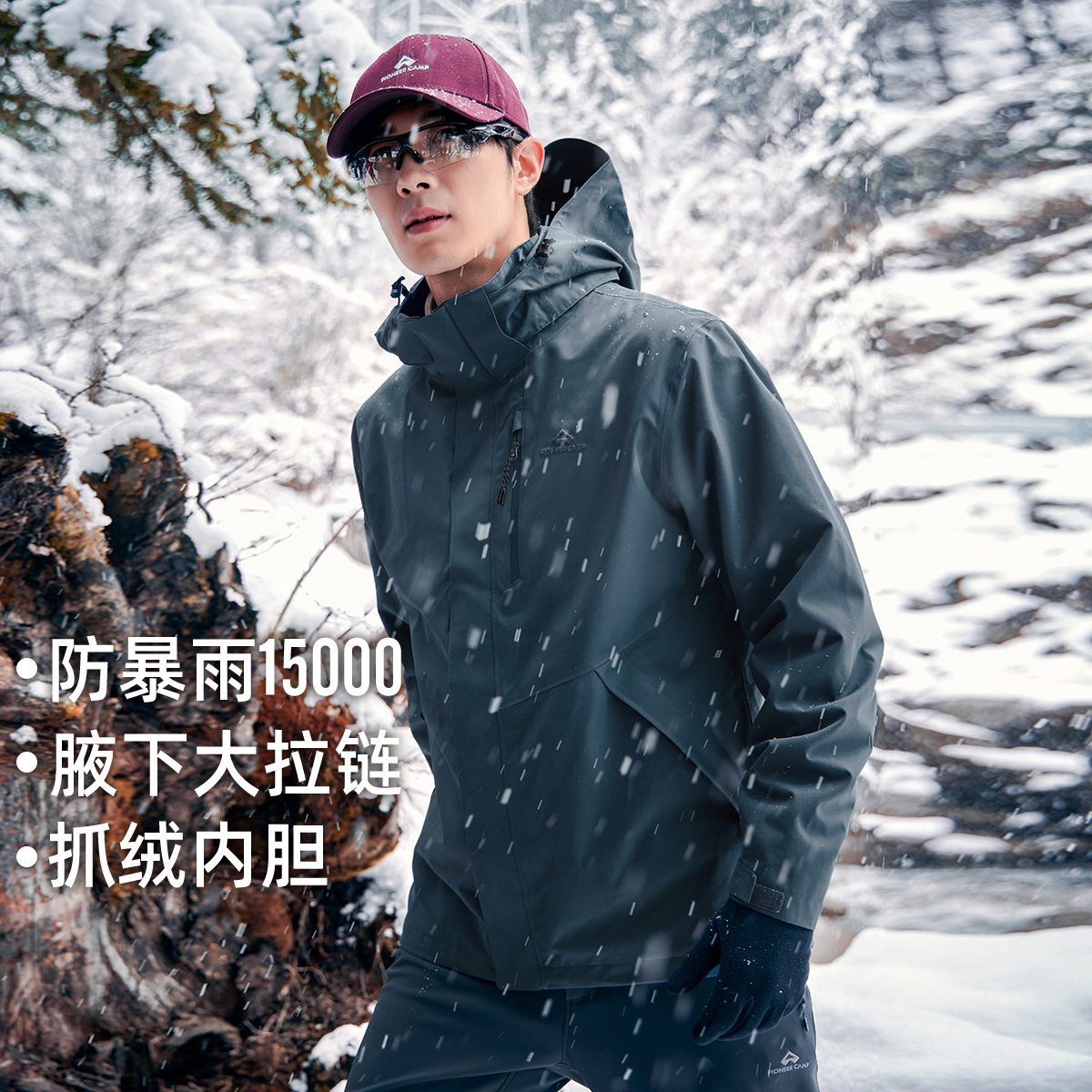 拓路者户外冲锋衣男防水防风三合一冬季保暖外套透气登山服硬壳