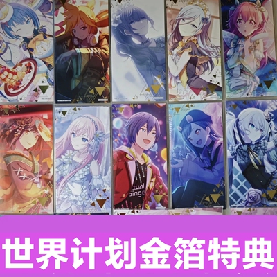 日谷PJSK世界计划限定四月金泊限量拍立得特典书签晓山瑞希14x7cm