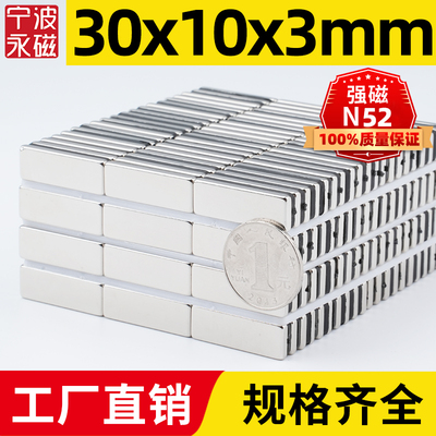 强力磁铁强磁吸铁石钕铁硼磁石