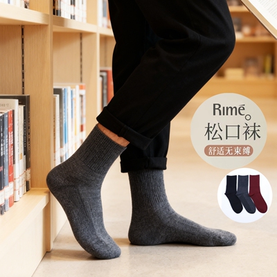Rime韵魅春秋四季绢丝双针宽松口男袜桑蚕丝抗菌防臭耐磨无骨不勒