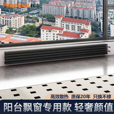 松尚SD670T暖气片家用新钛镁铝超长横挂超矮阳台飘窗专用散热器