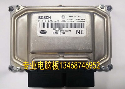 适用一汽奔腾FAW B70发动机电脑板F01R00DAH5 5EA4-18881 CA4GC