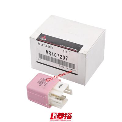 V73/V75/V77/V87/V93/V97 刹车ABS泵电机继电器（056800-2920）