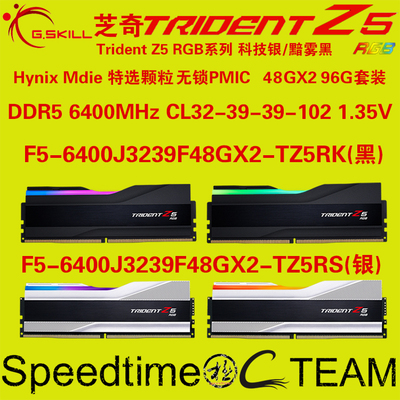 芝奇6400内存48x296G双通2支装