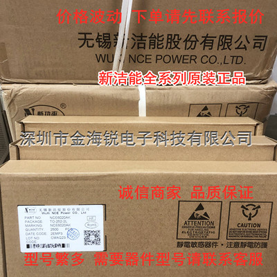 NCE新洁能 NCE4606 SOP-8 30V 6.5A MOS管场效应原装正品