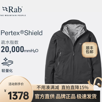 RAB新款Firewall男士防水冲锋衣防风透气连帽夹克登山外套 QWI-65