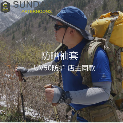 户外美国防晒速干护手袖套