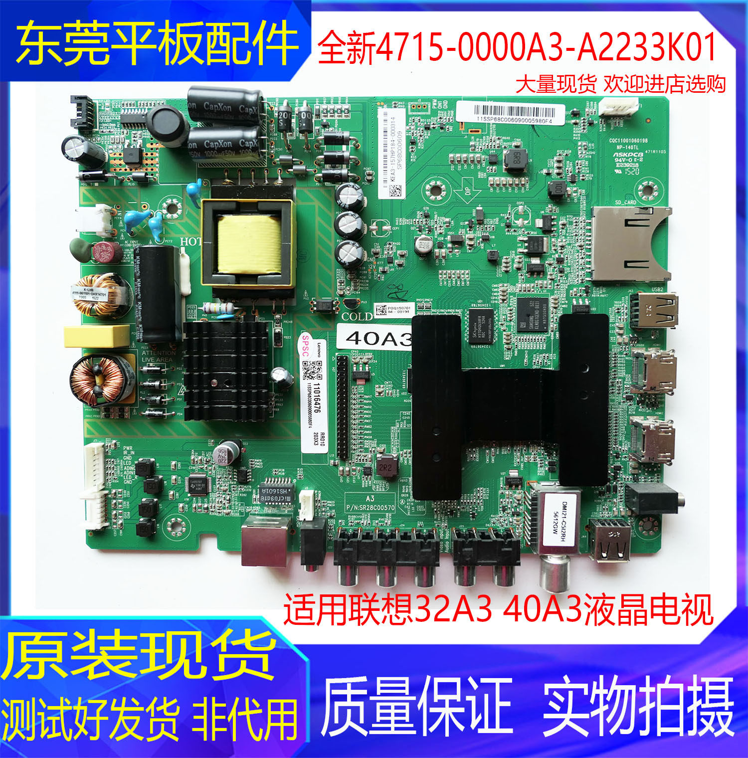 全新联想32A3 40A3主板SR28C00570 4715-0000A3-A2233K01配自选屏_虎窝淘
