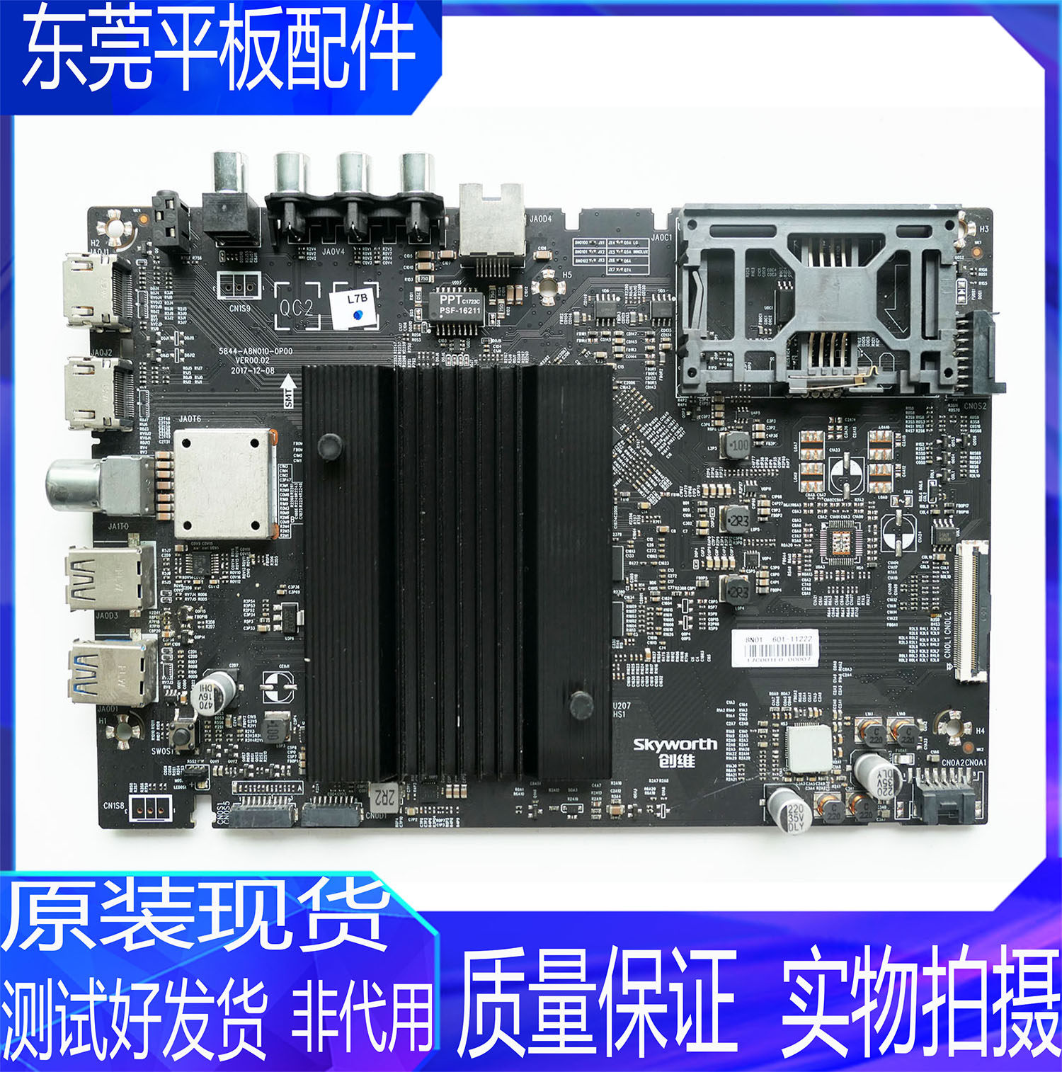 原装创维55H5 55H7S 55G35 65H5主板5800/5844-A8N010-1P00/1P10_虎窝淘