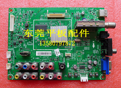 原装海信主板RSAG7.820.4293