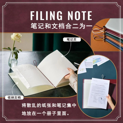 锦宫FILINGNOTE归档笔记本