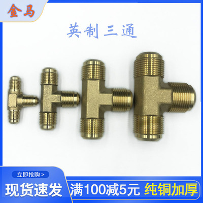 扩口英制紫铜管免焊接配帽喇叭口