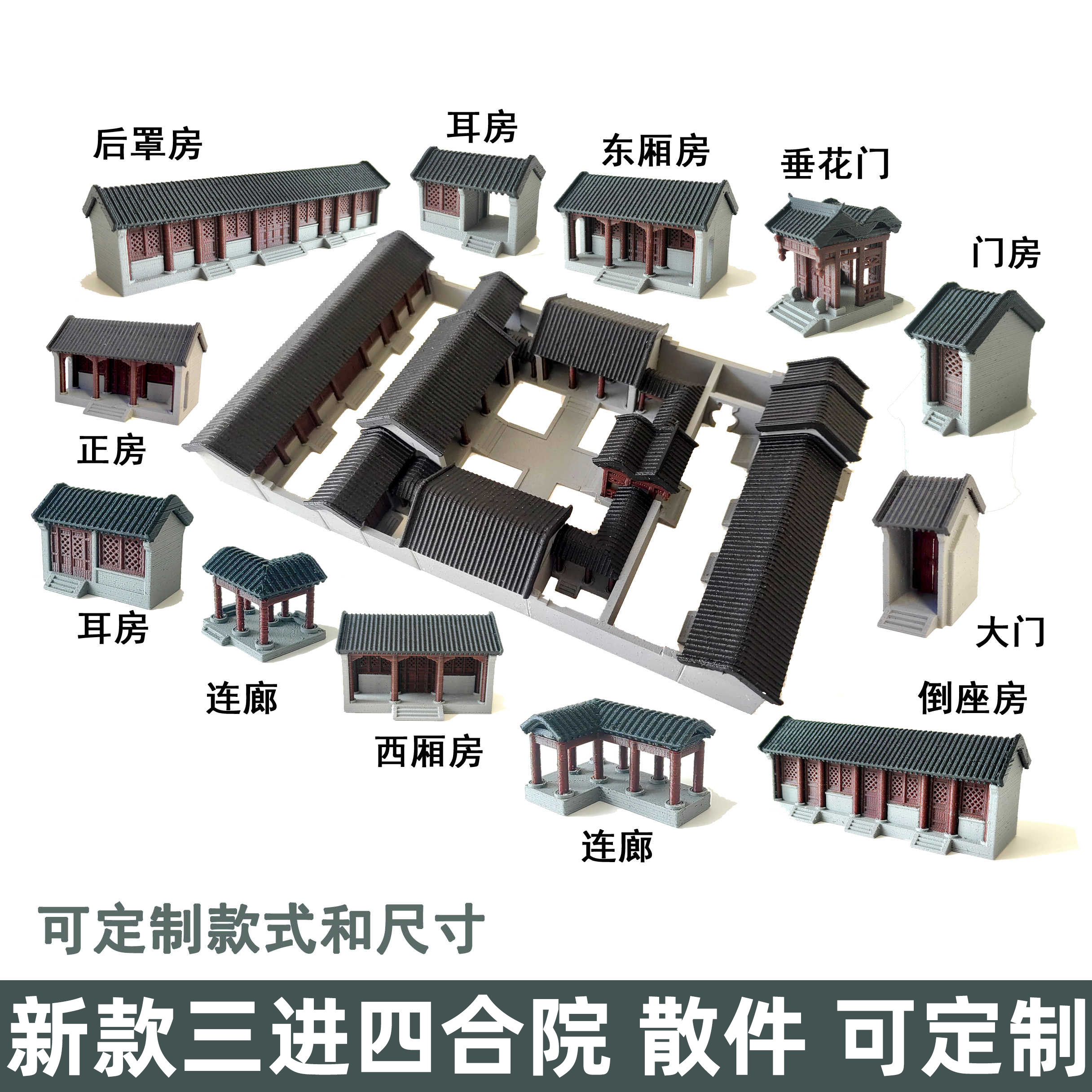 钰书房老北京四合院模型新品古建筑国风造景摆件转角房屋鱼缸装饰