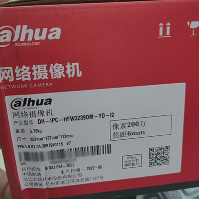 大华DH-IPC-HFW3239DM-YD-12