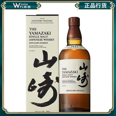 山崎1923威士忌日本原装洋酒
