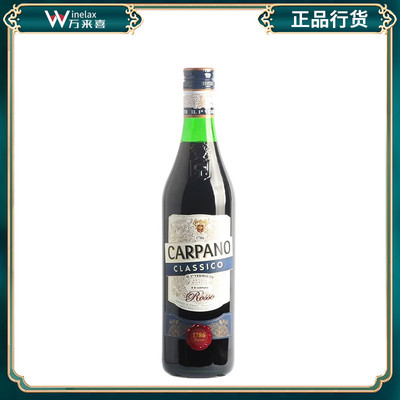 卡帕诺经典味美思 Carpano Classico 威末酒 意大利原装进口洋酒