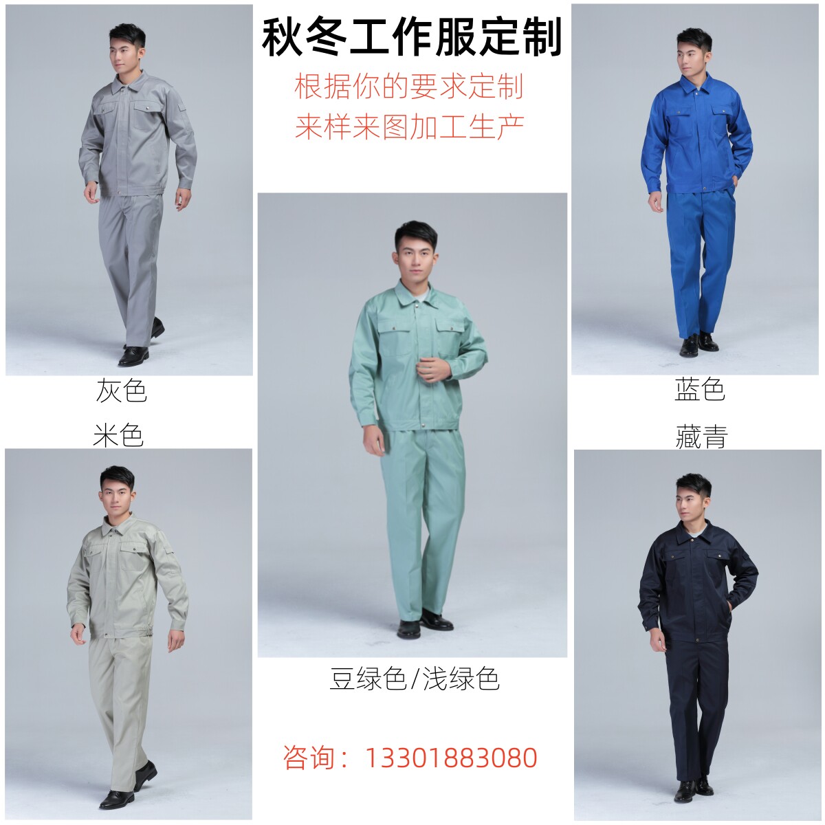 工作服定制团体企业个人采购四季长短袖款式来样加工定做生产绣印